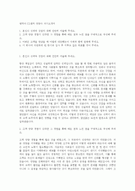 엠피씨 CS센터 상담사 자기소개서-1페이지