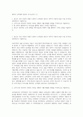 엠피씨 고객센터 관리자 자기소개서 (1)-1페이지
