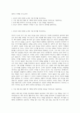 엠피씨 기획팀 자기소개서-1페이지