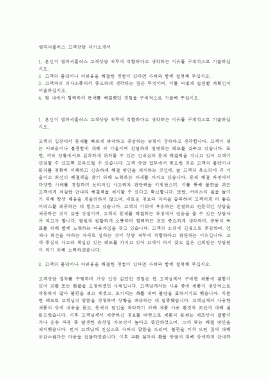 엠피씨플러스 고객상담 자기소개서-1페이지