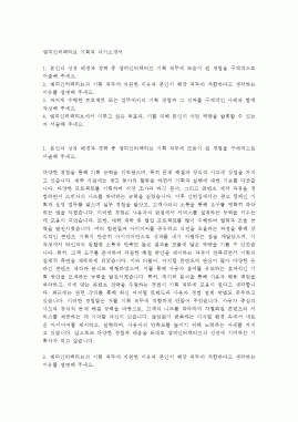 엠피인터랙티브 기획직 자기소개서-1페이지