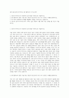 원익그룹 원익아이피에스 RF 플라즈마 자기소개서-1페이지