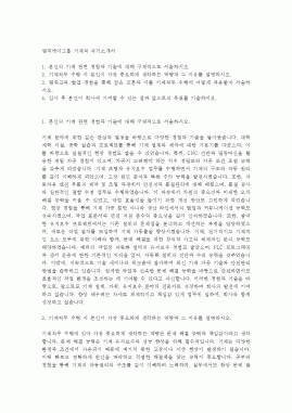 엠피케이그룹 기계직 자기소개서-1페이지