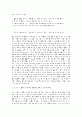 함정조리사 자기소개서-1페이지