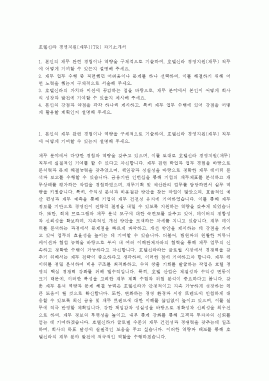 호텔신라 경영지원(재무)(TR) 자기소개서-1페이지