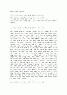 엣지랭크 마케팅 자기소개서-1페이지