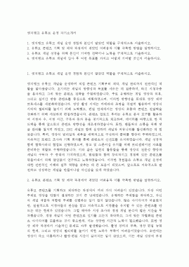 엣지랭크 유튜브 운영 자기소개서-1페이지