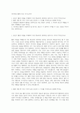 엣지랭크 촬영(사진) 자기소개서-1페이지