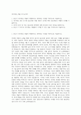 엣지랭크_개발 자기소개서-1페이지