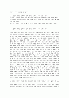 이화여대 디자인대학원 자기소개서-1페이지