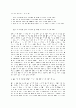 엣지랭크_촬영(영상) 자기소개서-1페이지