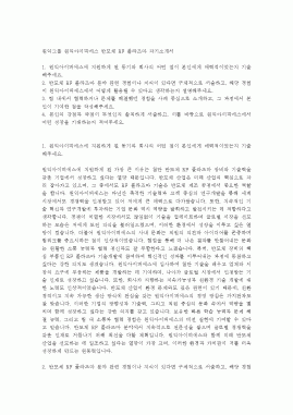 원익그룹 원익아이피에스 반도체 RF 플라즈마 자기소개서-1페이지