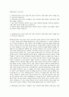 항공공간호사 자기소개서-1페이지