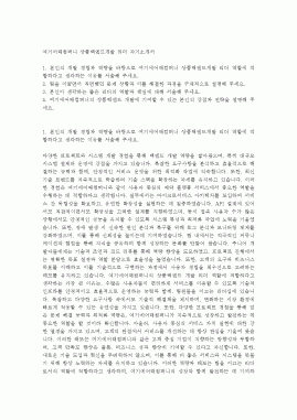 여기어때컴퍼니 상품백엔드개발 리더 자기소개서-1페이지