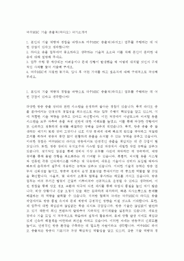 여수MBC 기술 송출직(라디오) 자기소개서-1페이지