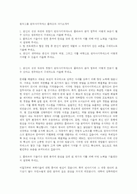 원익그룹 원익아이피에스 플라즈마 자기소개서-1페이지