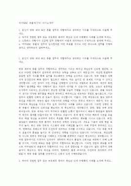 여수MBC 송출직(TV) 자기소개서-1페이지