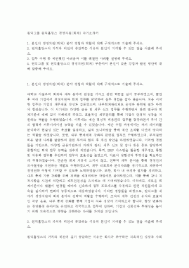 원익그룹 원익홀딩스 경영지원(회계) 자기소개서-1페이지