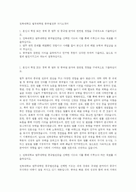 전북대학교 법무대학원 중국법전공 자기소개서-1페이지