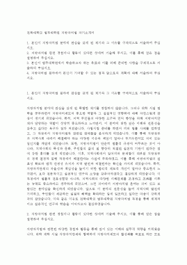 전북대학교 법무대학원 지방자치법 자기소개서-1페이지