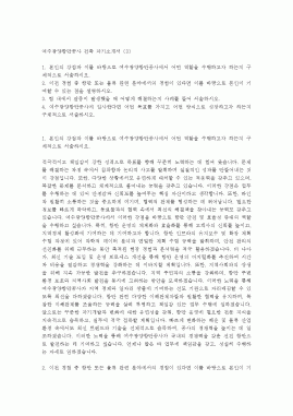 여수광양항만공사 건축 자기소개서 (3)-1페이지