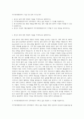 여수광양항만공사 기술 7급 토목 자기소개서-1페이지