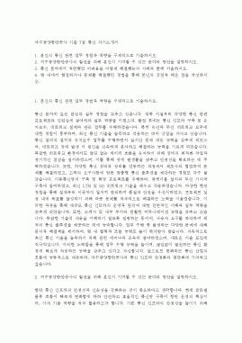 여수광양항만공사 기술 7급 통신 자기소개서-1페이지