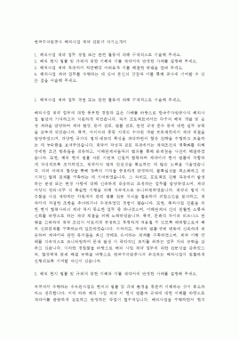 한국수자원공사 해외사업 계약 전문가 자기소개서-1페이지