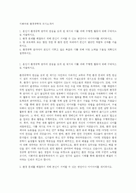 이화여대 환경공학과 자기소개서-1페이지