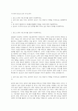 지니뮤직 KOLA 운영 자기소개서-1페이지