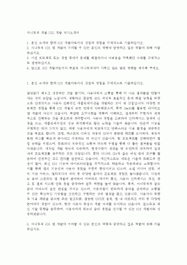 지니뮤직 개발 IOS 자기소개서-1페이지
