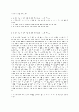 지니뮤직 개발 자기소개서-1페이지