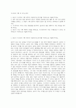 지니뮤직 기획 직 자기소개서-1페이지
