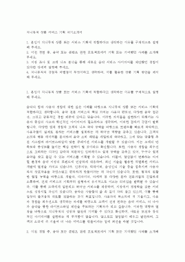 지니뮤직 상품 서비스 기획 자기소개서-1페이지