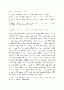 호텔신라 재무(면세유통) 자기소개서-1페이지