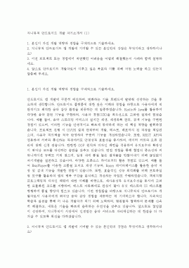 지니뮤직 안드로이드 개발 자기소개서 (1)-1페이지