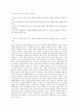 지니뮤직 음악 서비스 개발 자기소개서-1페이지