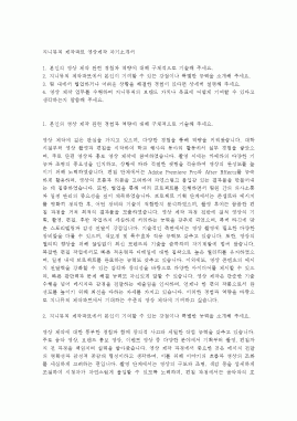지니뮤직 제작파트 영상제작 자기소개서-1페이지