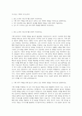 지니언스 기획직 자기소개서-1페이지