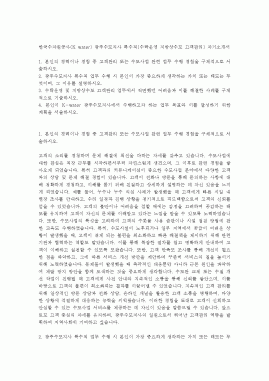 한국수자원공사(K water) 광주수도지사 특수직(수탁운영 지방상수도 고객관리) 자기소개서-1페이지