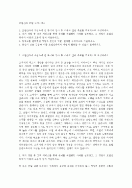 호텔신라 호텔 자기소개서-1페이지