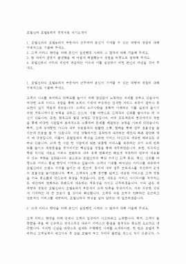 호텔신라 호텔&레저 경영지원 자기소개서-1페이지