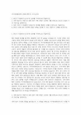 여수광양항만공사 행정(세무사) 자기소개서-1페이지