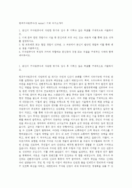 한국수자원공사(K water) 기계 자기소개서-1페이지
