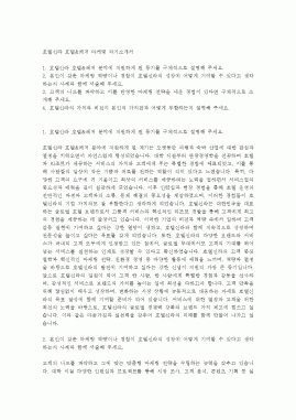 호텔신라 호텔&레저 마케팅 자기소개서-1페이지