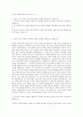 지마켓 마케팅기획직 자기소개서 (2)-1페이지