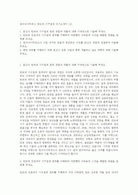 원익아이피에스 반도체 기구설계 자기소개서 (2)-1페이지