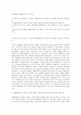 전북대학교 생활과학부 자기소개서-1페이지
