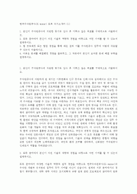 한국수자원공사(K water) 토목 자기소개서 (1)-1페이지