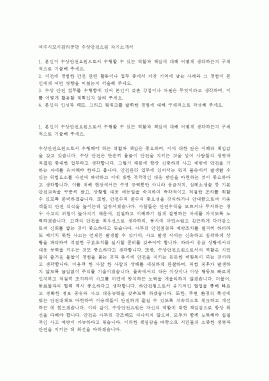여수시도시관리공단 수상안전요원 자기소개서-1페이지